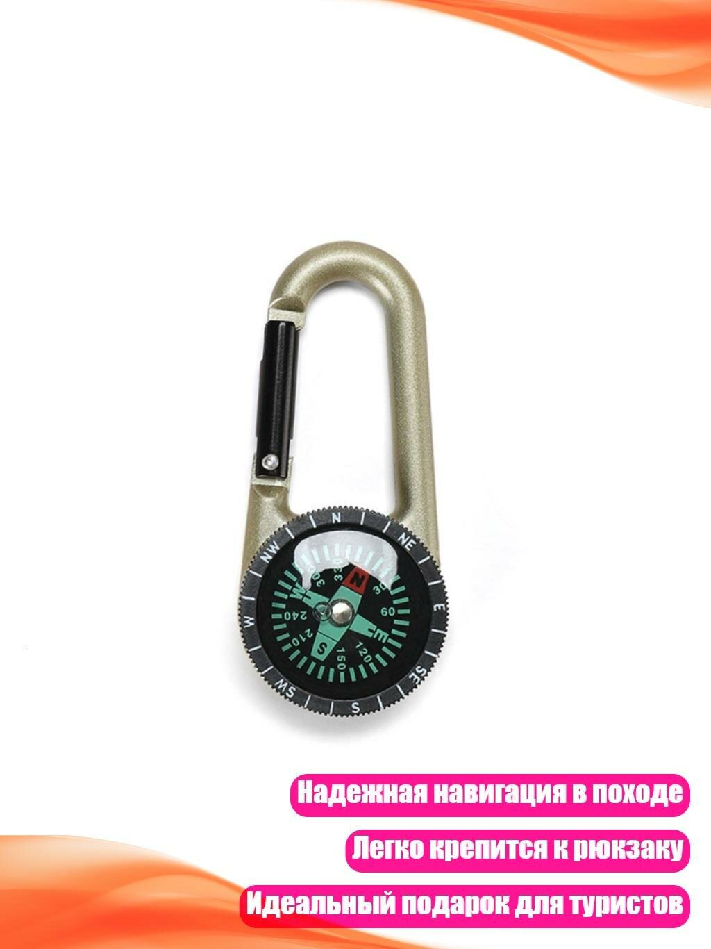 Винтажный компас для походов