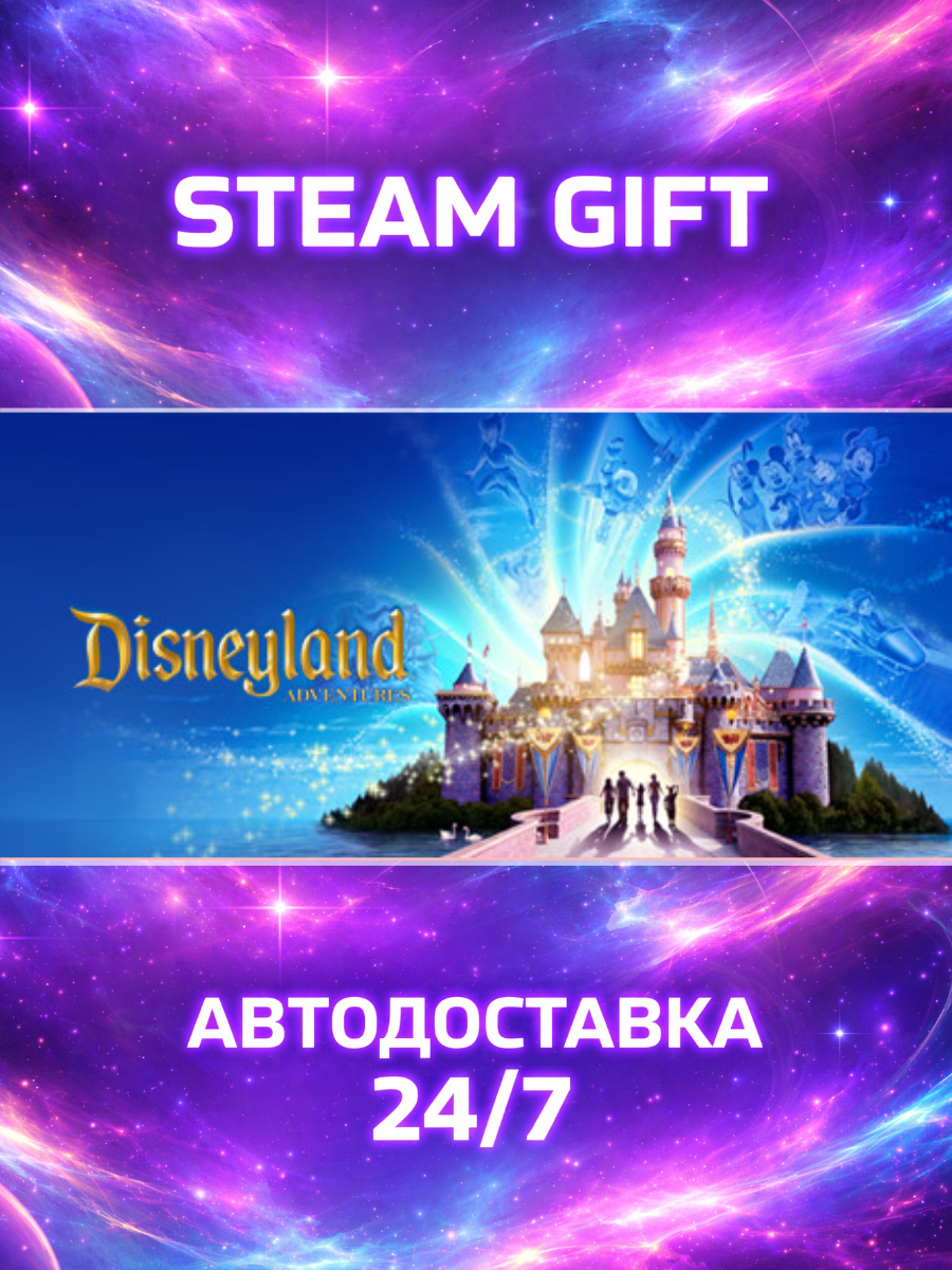 Игра Disneyland Adventures STEAM GIFT (Регион активации - Россия)