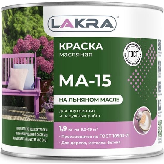 Краска масляная Лакра МА-15 (1,9 кг) белая