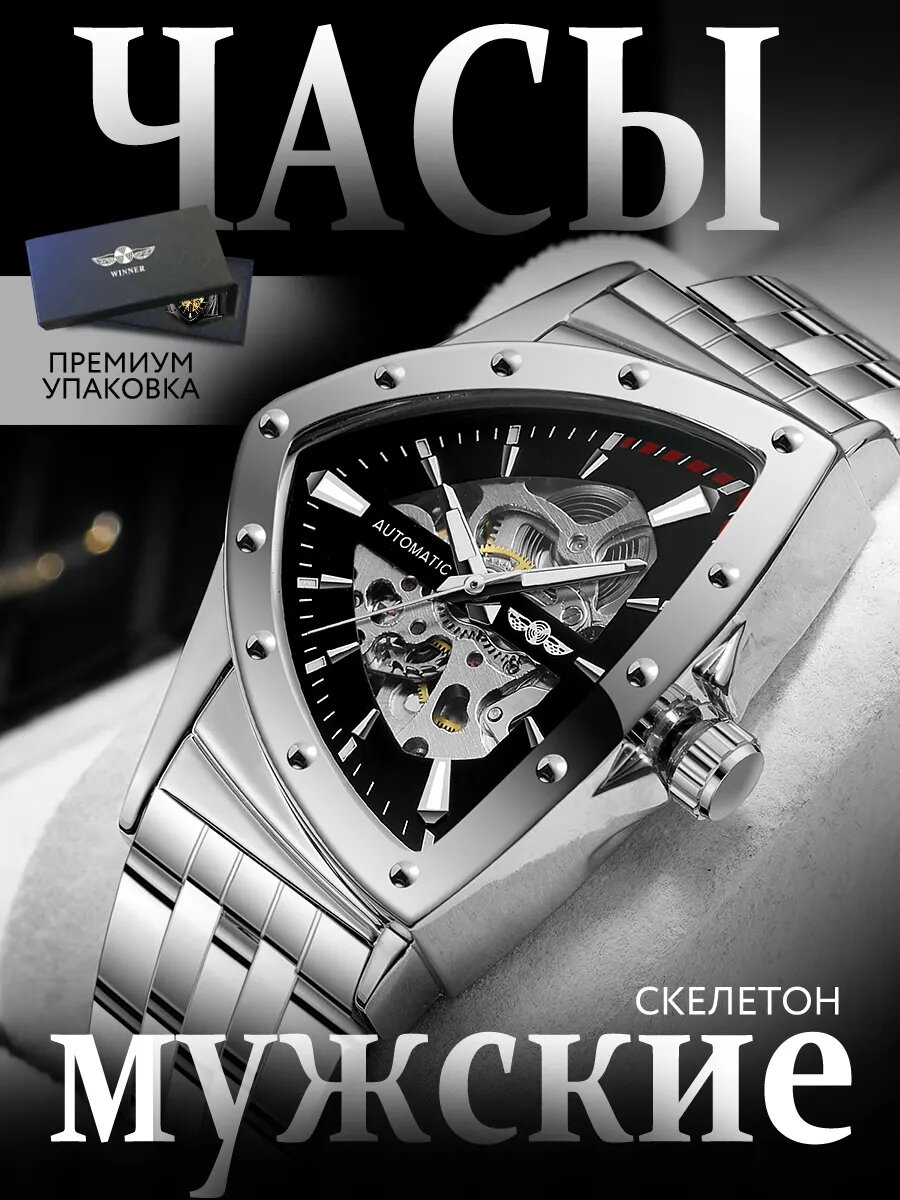 Наручные часы