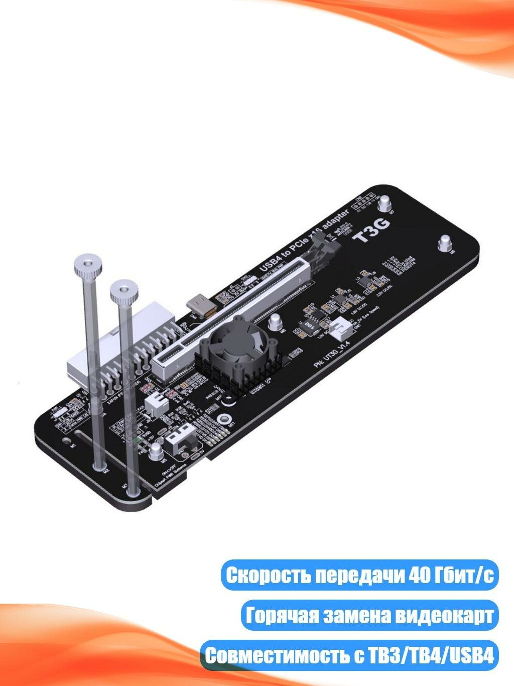 Внешняя видеокарта ADT UT3G с поддержкой RTX20+ и USB4.0