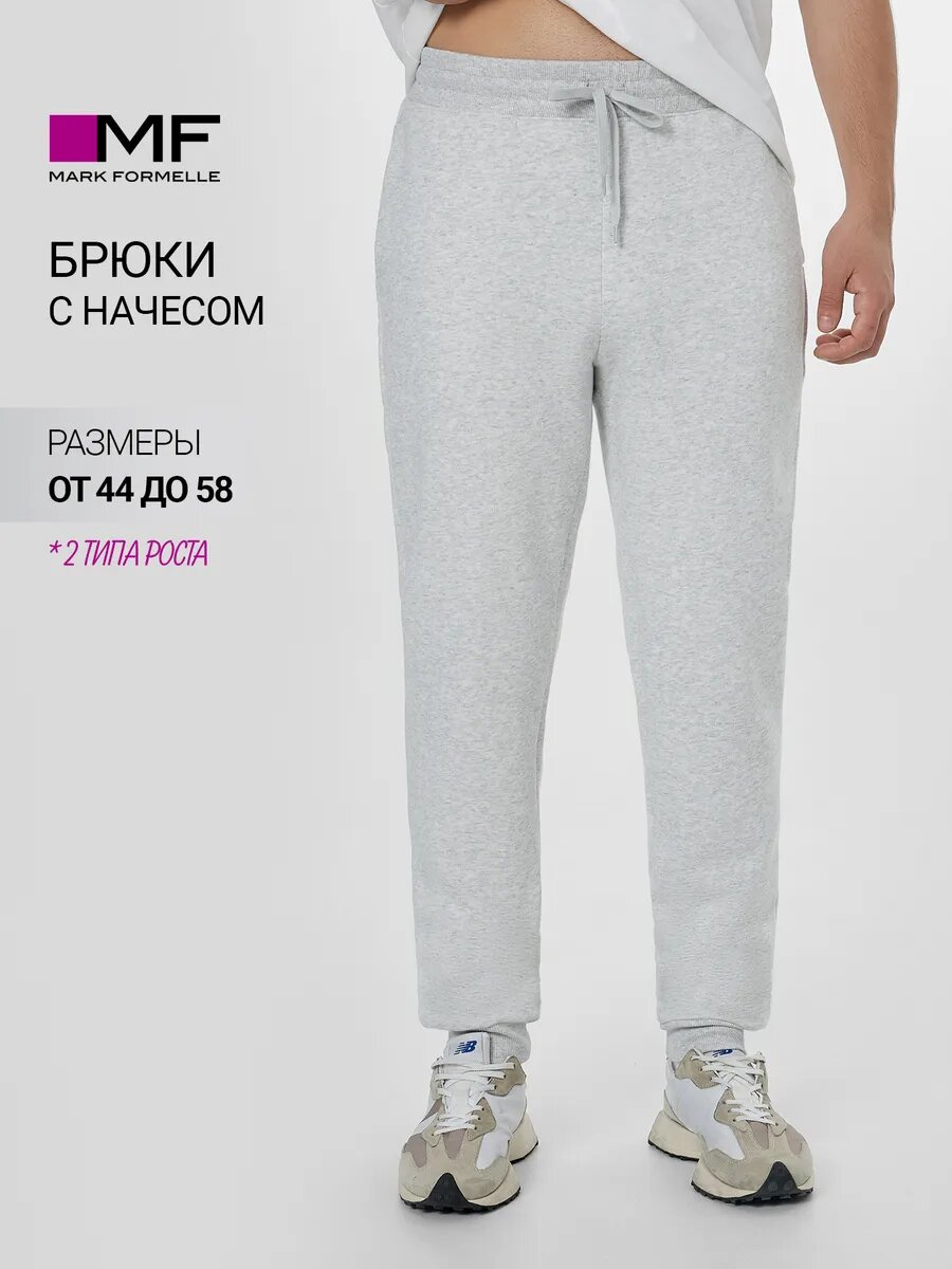 Брюки спортивные для мужчин