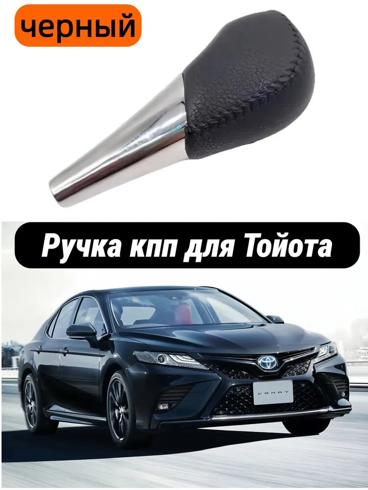Ручка КПП