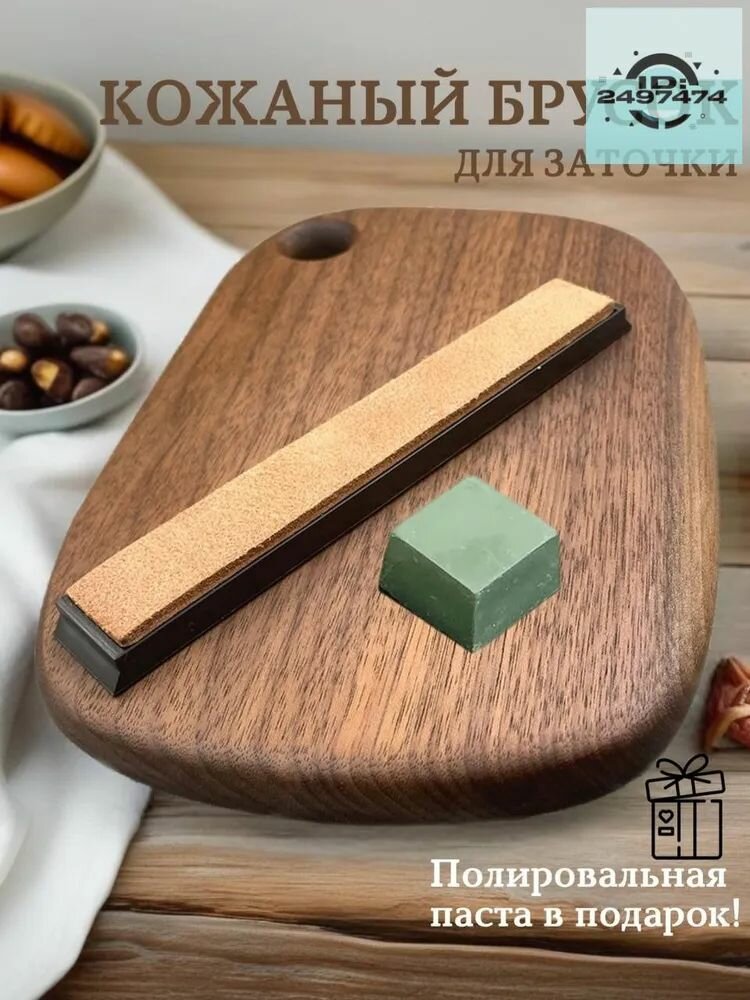 Точилка для ножей, ножниц, 15 см