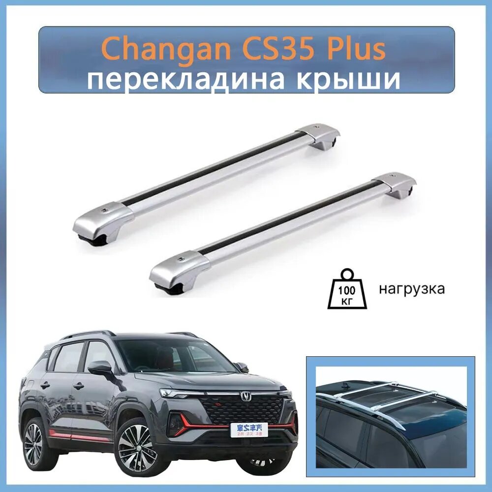 Багажный бокс, Аэродинамическая поперечина