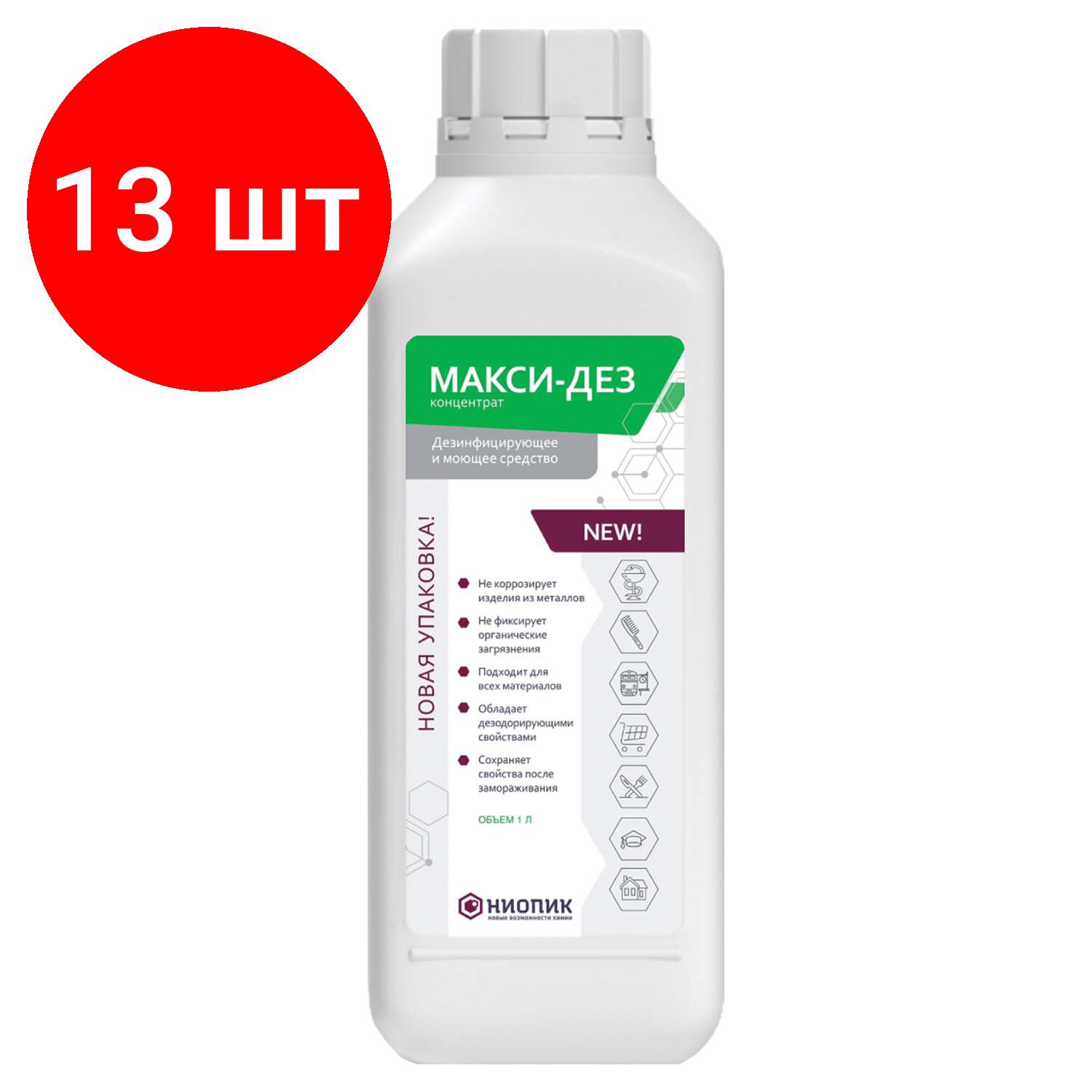 Комплект 13 шт, Средство дезинфицирующее 1 л, макси-дез, концентрат