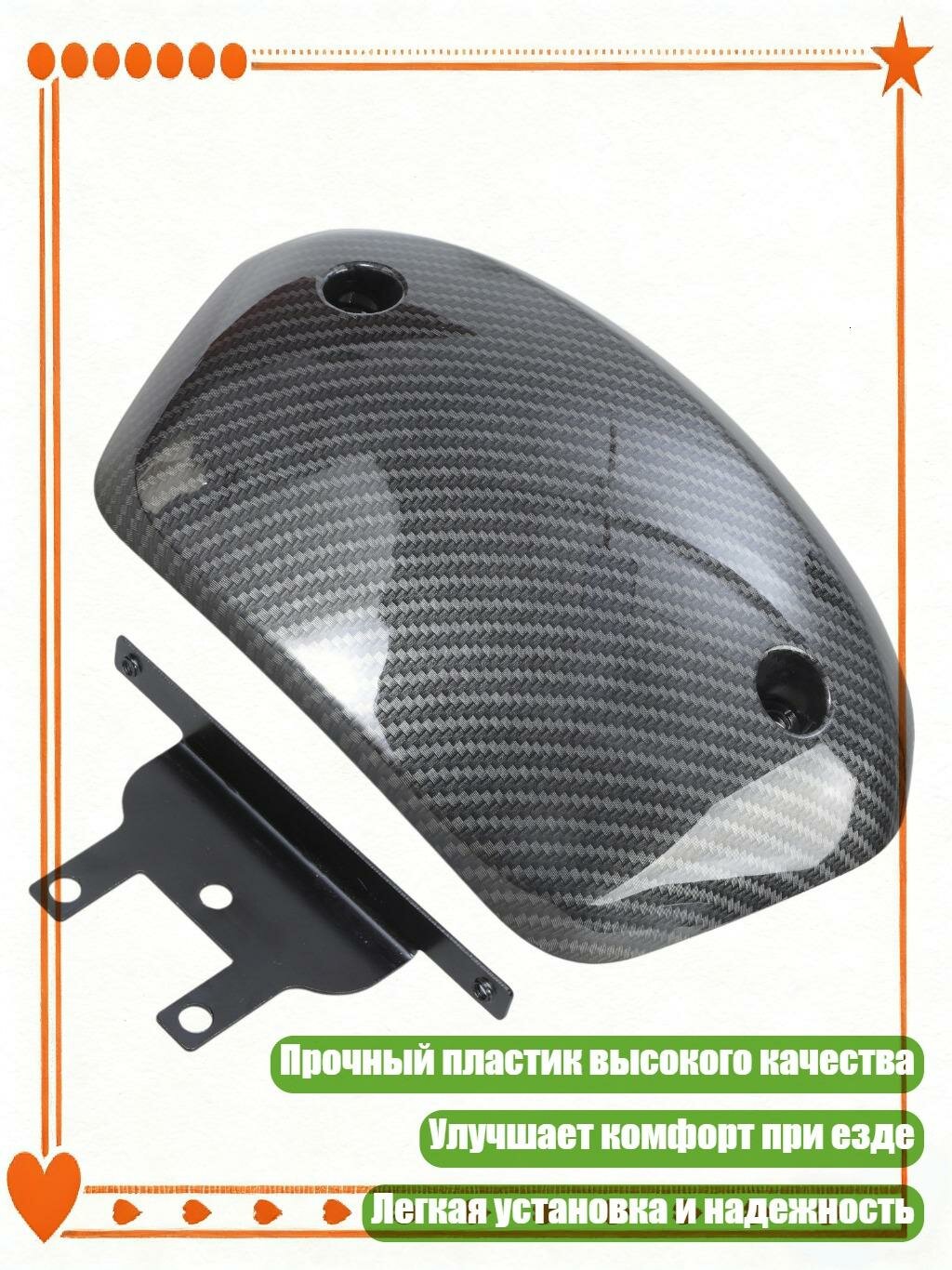 Ветровое стекло для скутера N1S/US/UQI+/U+, рисунок из углеродного волокна