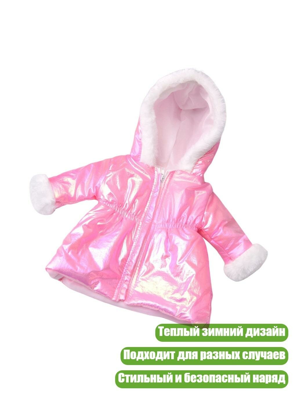 Зимний костюм для куклы 18 дюймов, розово-красный