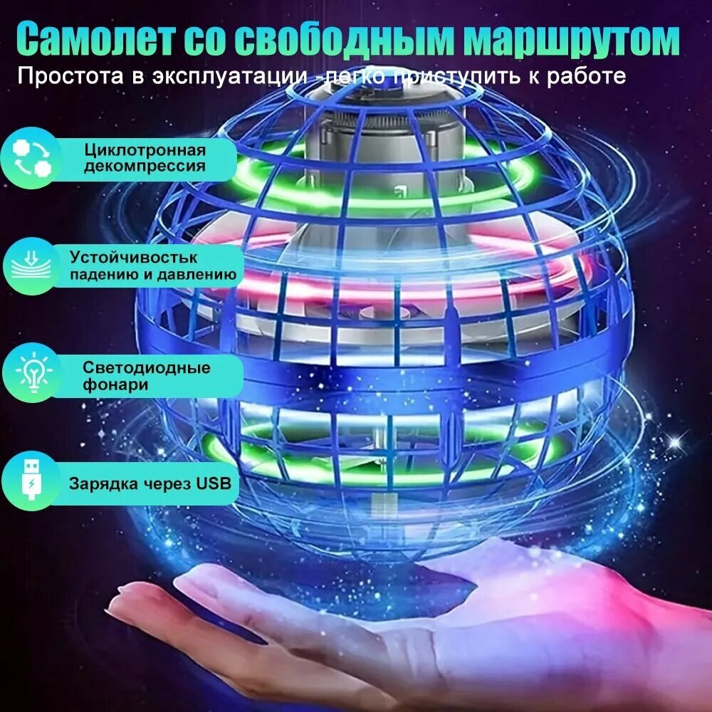 Flynova pro летающий /Светодиодные разноцветные фонари / синий