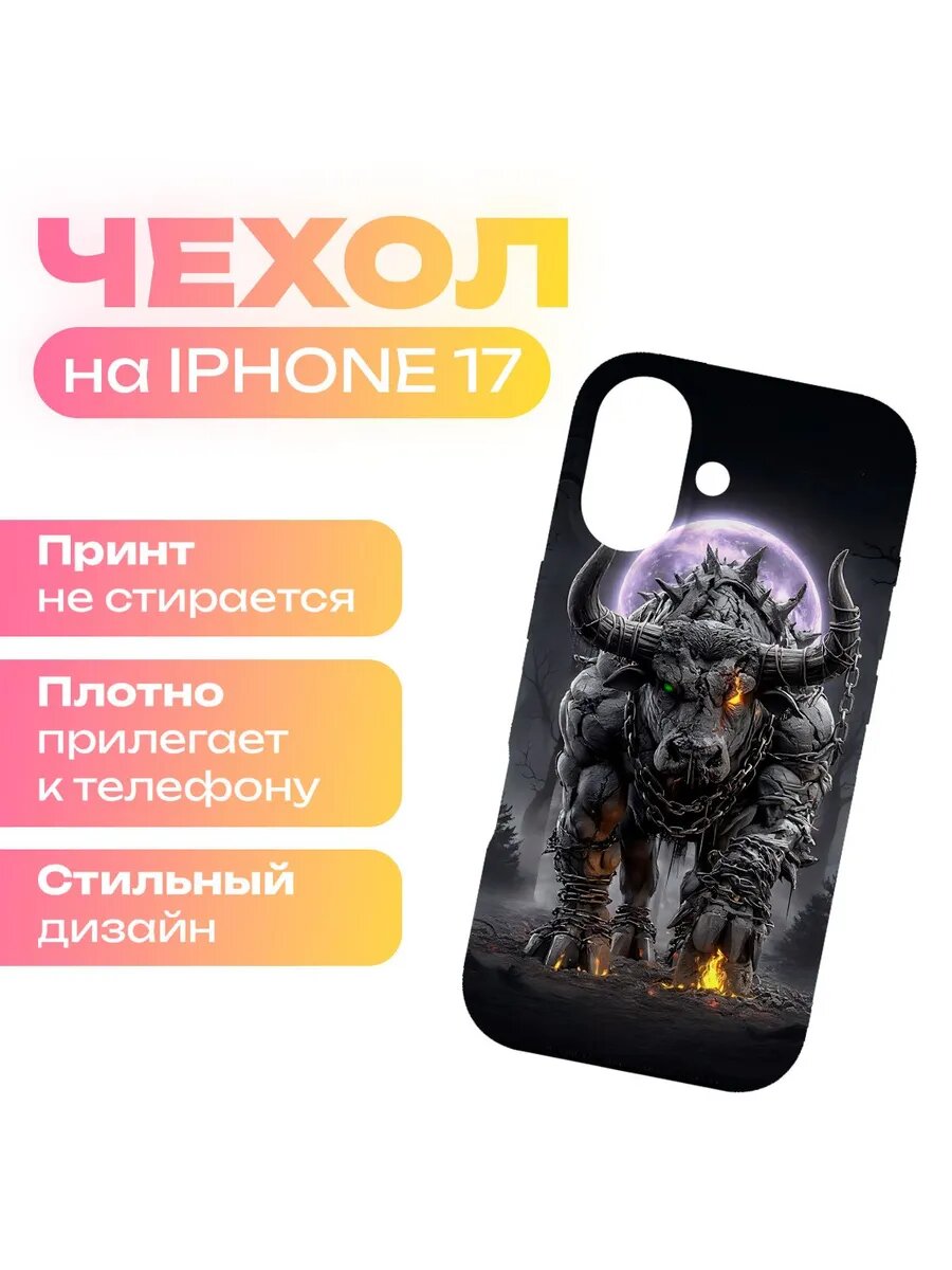Чехол на iPhone 17 - Знак зодиака - Зомби - Телец