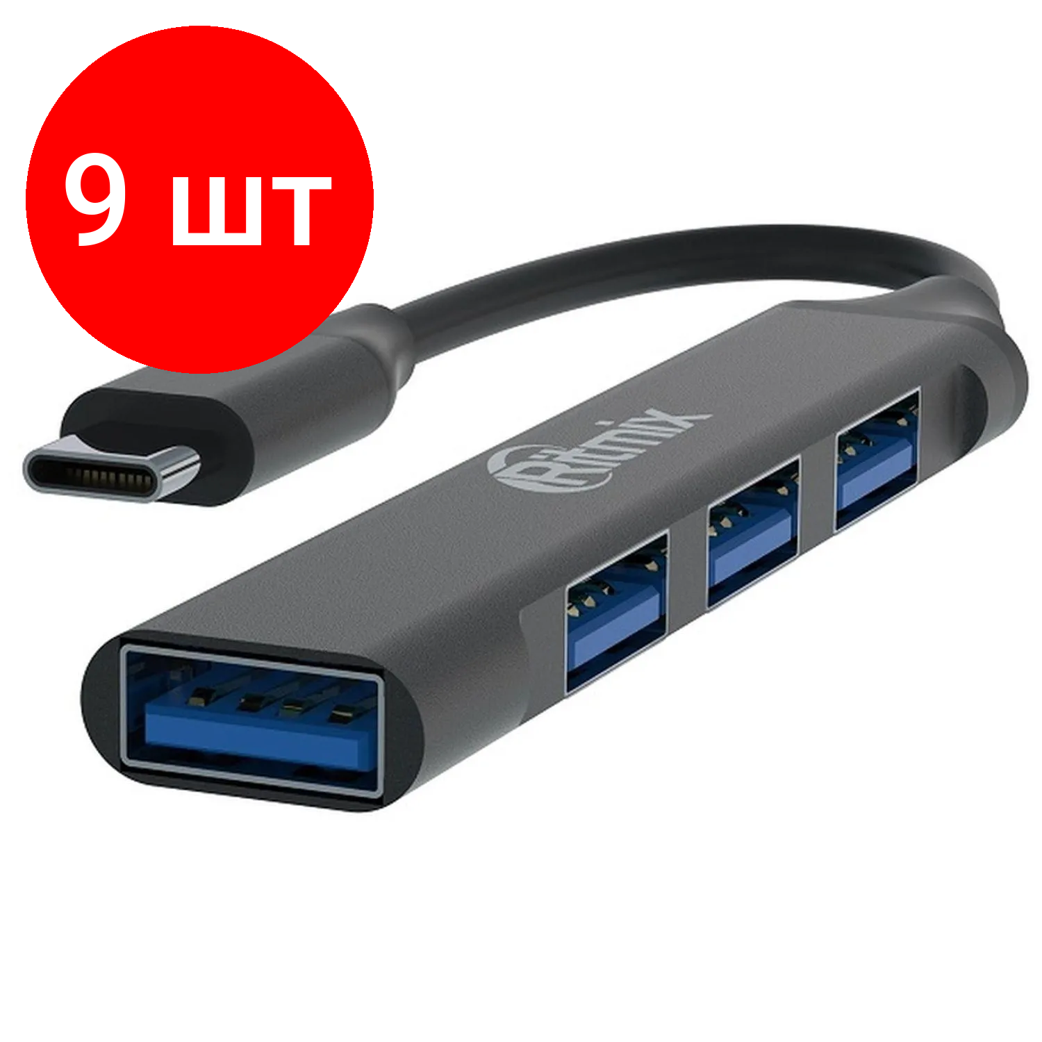 Комплект 9 штук, Разветвитель USB Ritmix CR-4401 Metal 1xUSB 3.0 + 3xUSB 2.0 (80001491)