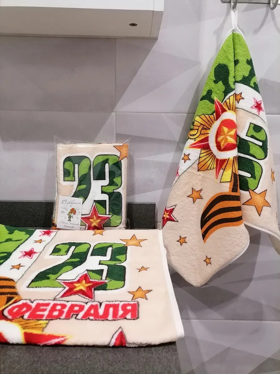 Полотенце "23 февраля" 35х75 с карабином
