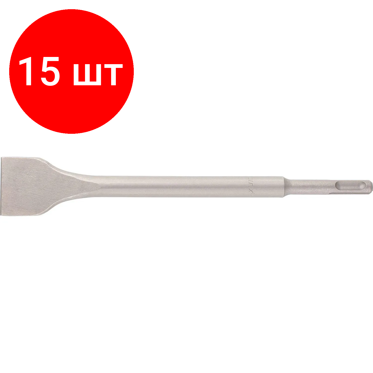 Комплект 15 штук, Зубило MATRIX плоское, широкое, 14 х 40 х 250 мм, SDS PLUS (70310)