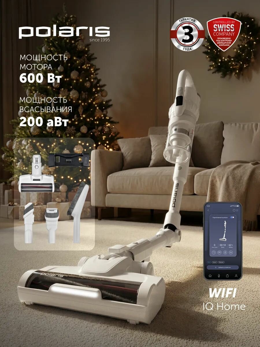 Пылесос вертикальный Polaris PVCS 4070 WIFI IQ Home с влажной и сухой уборкой / 6 насадок / Белый