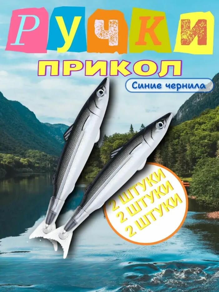 Ручка Шариковая, Ручка рыба прикольная, толщина линии: 0.5 мм, 2 шт. Форма рыбки, Интересный подарок