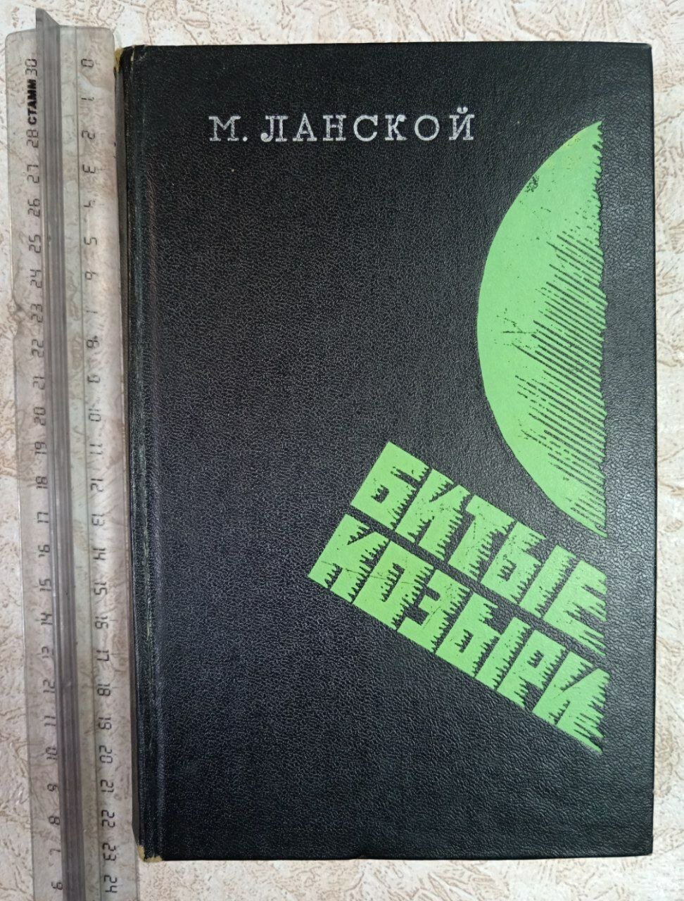 Битые козыри