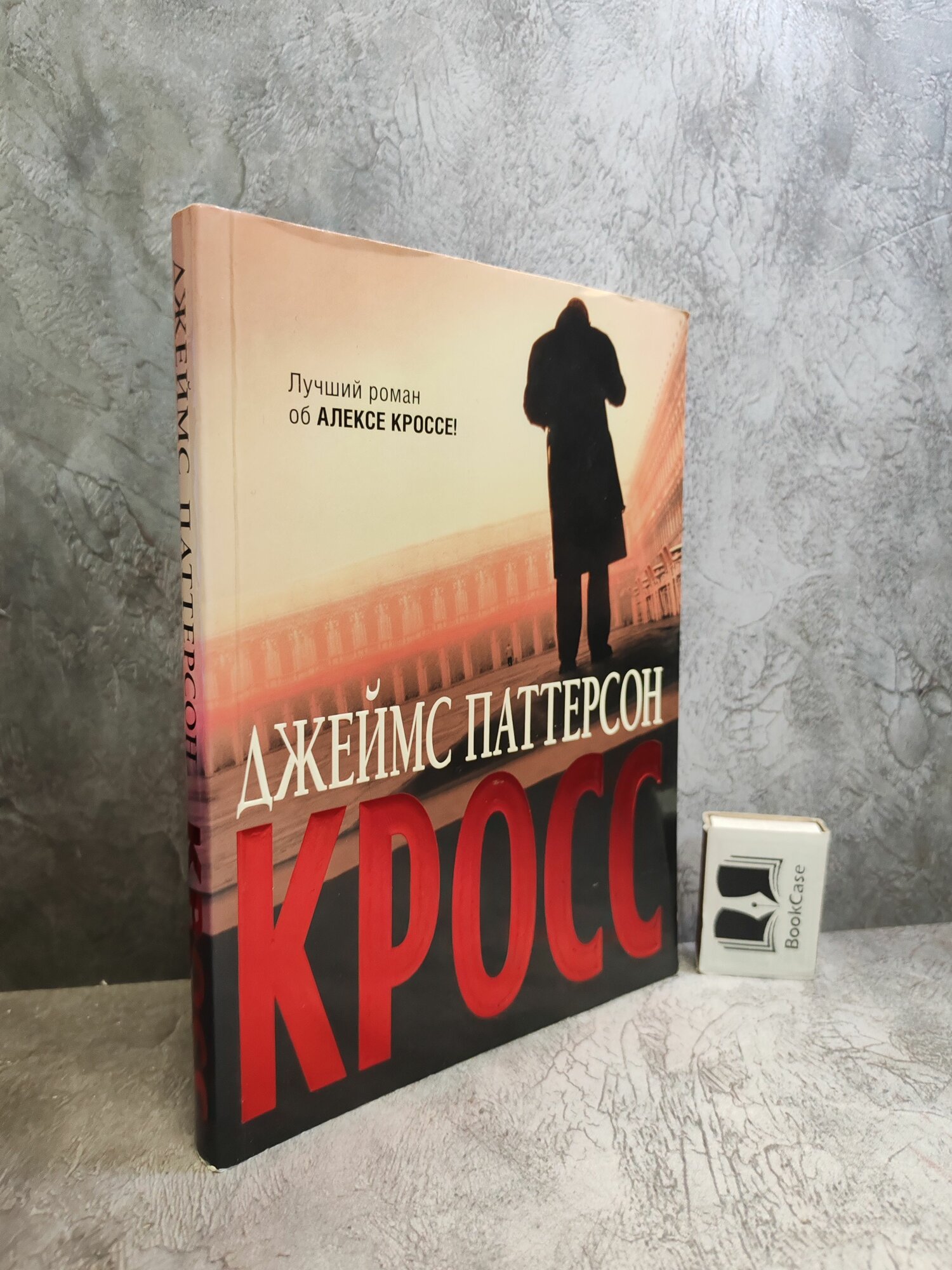 Кросс (2009 г.)