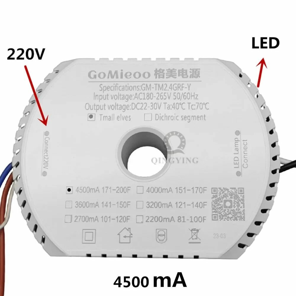 GM-TM2.4grf-y DC22-30V Два провода светодиодный драйвер 2.4G Интеллектуальный источник питания