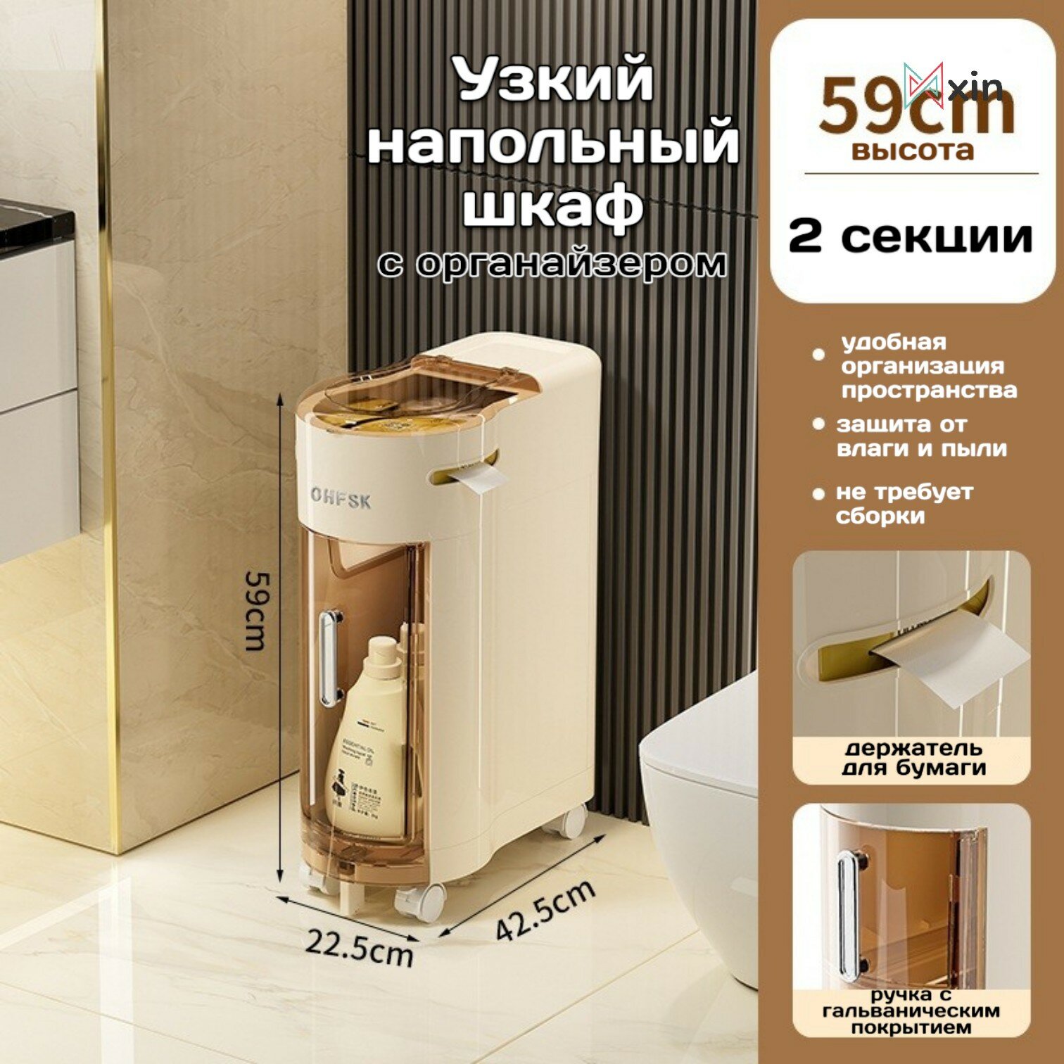 Узкий шкаф в ванную, туалет; ширина 22.5см, высота 59см; шкаф-пенал напольный для хранения с ящиками, тумба пластиковая