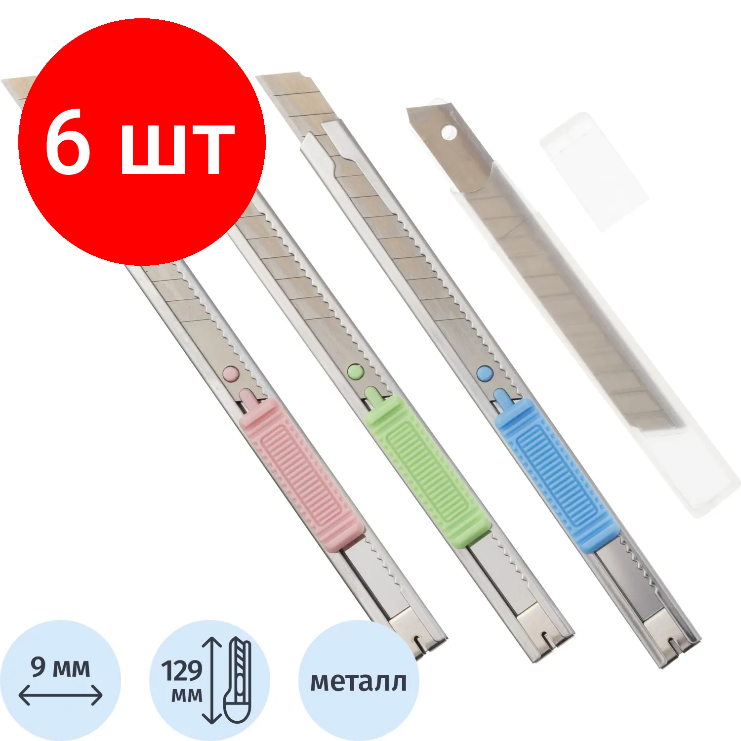 Комплект 6 упаковок, Набор ножей Attache 3 мет. ножа 9 мм, 10 запас. лезвия