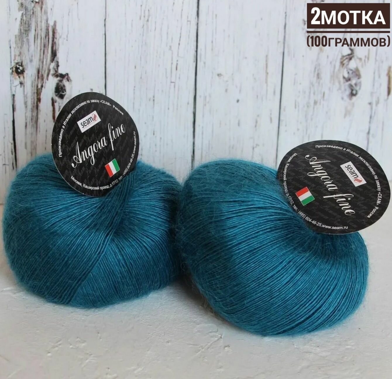 Ангора фине (мохер+нейлон) 50гр*300м*2шт волна №194340