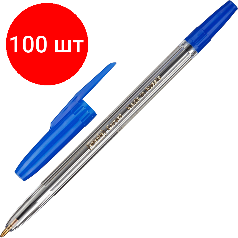 Комплект 100 штук, Ручка шариковая неавтомат. Attache Corvet синяя, 0.7мм