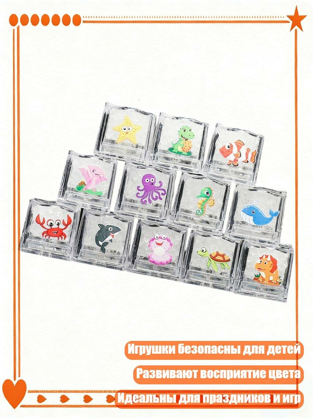 Светящийся кубик для воды, 12 шт, океан