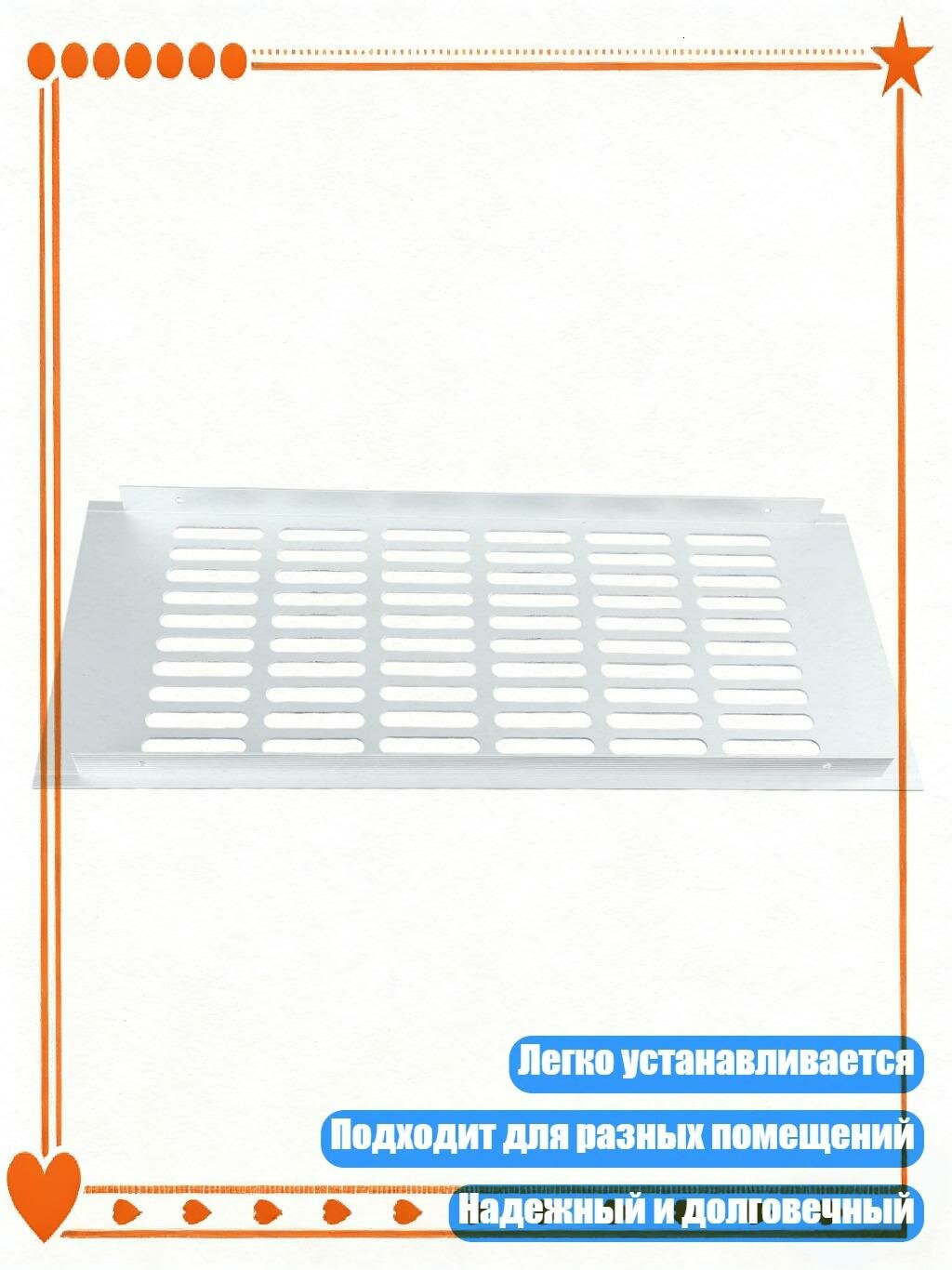 Решётка вентиляционная из алюминиевого сплава, Серебро - 150х350мм