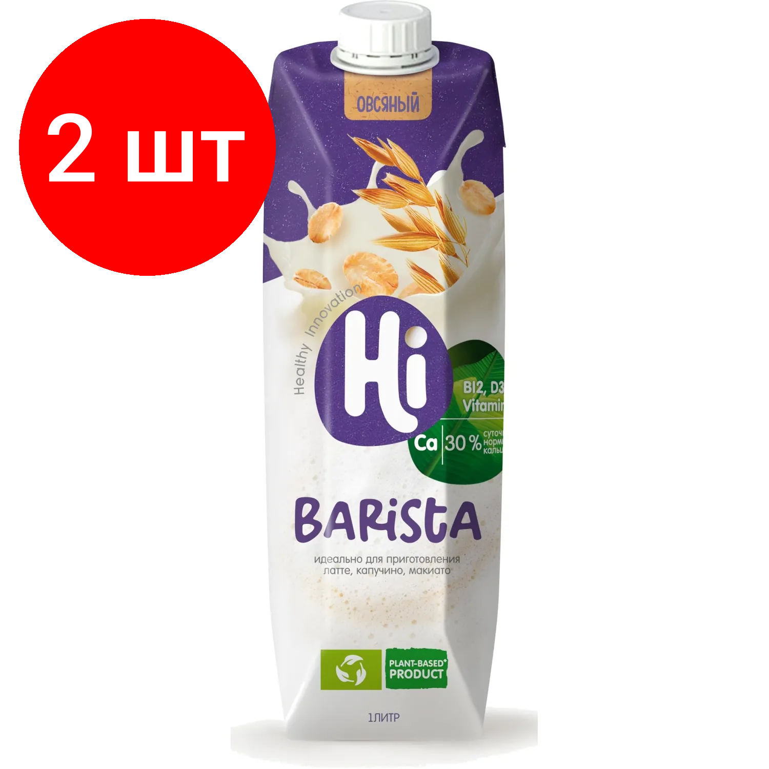Комплект 2 штук, Молоко растительное Hi Бариста овсяное tetra pak 3.2% 1л