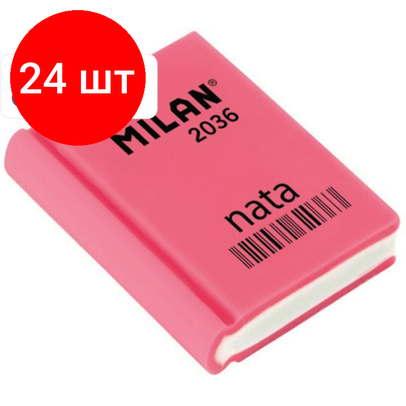 Комплект 24 штук, Ластик пластиковый Milan 2036 в форме книжки, цв. в ассорт