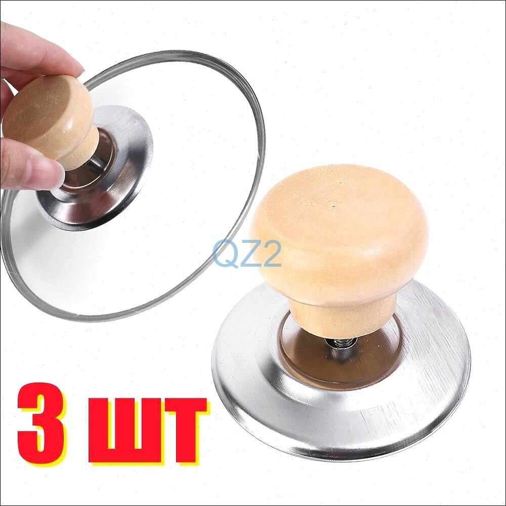 Чапельник, 3 шт