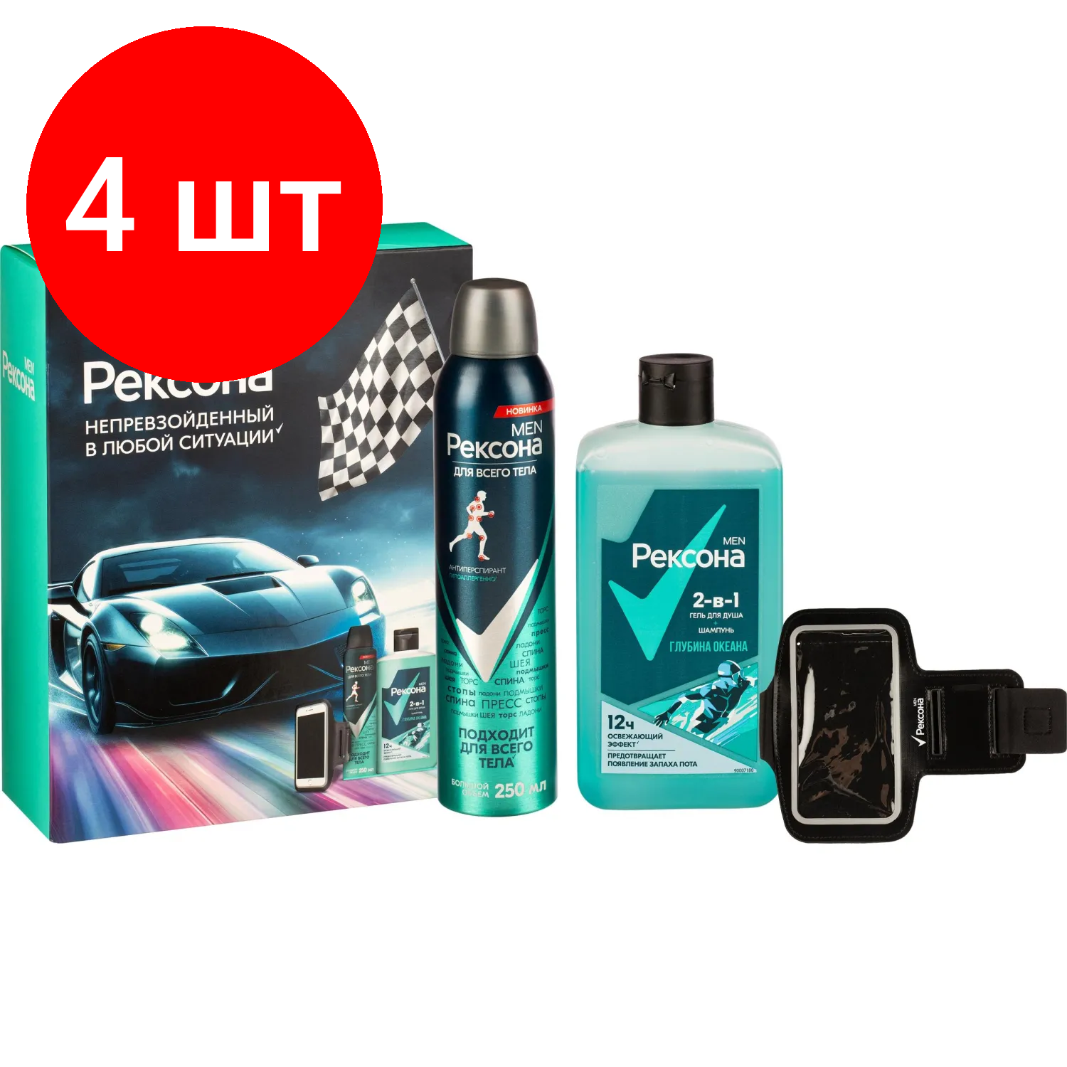 Комплект 4 упаковок, Подарочный набор Рексона мужской гель для душа, дезодорант, чехол д/телефона