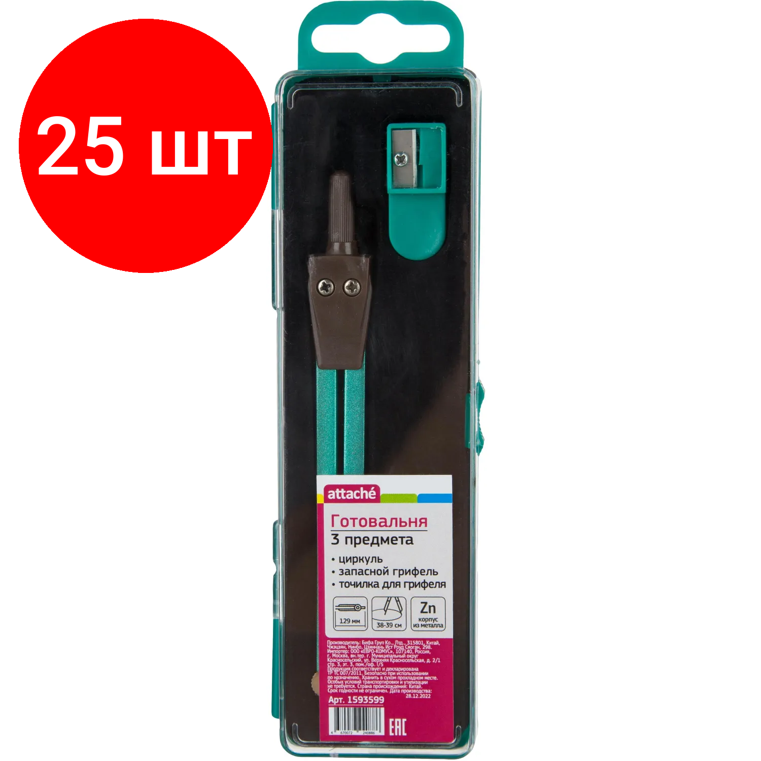 Комплект 25 упаковок, Готовальня Attache BF-A6 3пр/наб, циркуль 129мм, мятный, пласт. пенал, европодв