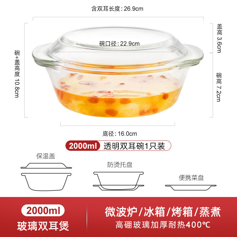 Стеклянная миска с крышкой, специальная тарелка для микроволновой печи, устойчивая к высоким температурам, большая суповая миска, миска для яиц, крема и яиц на пару