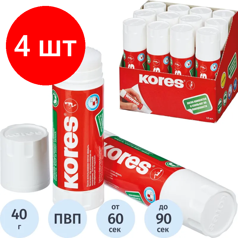 Комплект 4 штук, Клей-карандаш 40г KORES 12403