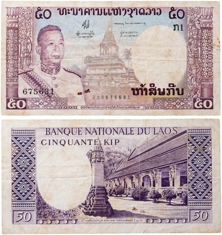 Лаос 50 кип 1963 "Король Саванг Ваттана, пагода"