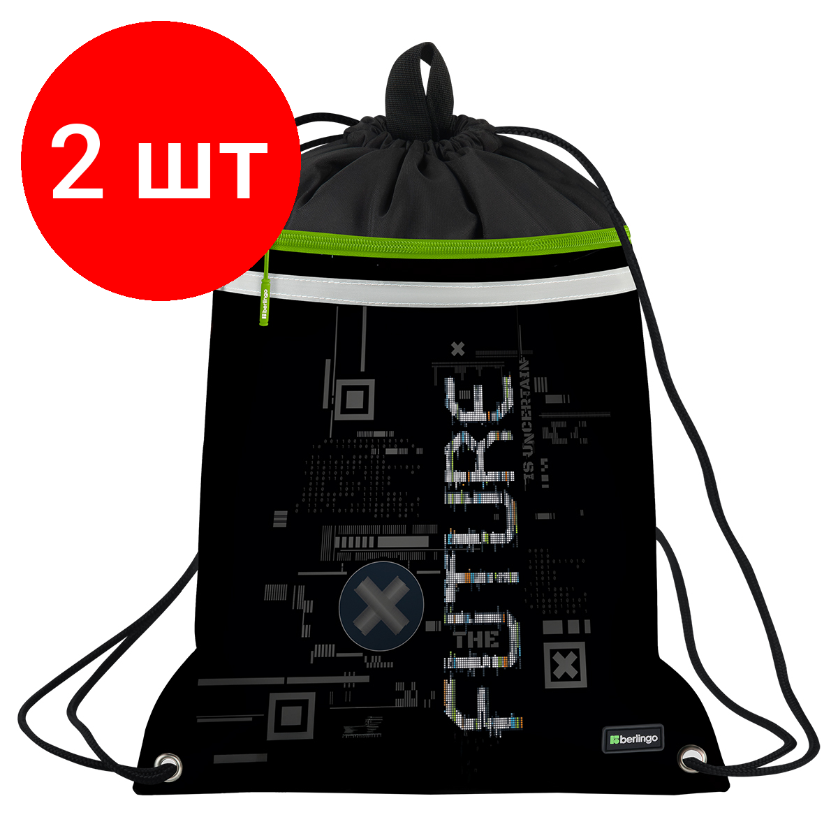 Комплект 2 шт, Мешок для обуви 1 отделение Berlingo "FutureX", 360*460мм, вентиляционная сеточка , светоотражающая лента, карман на молнии