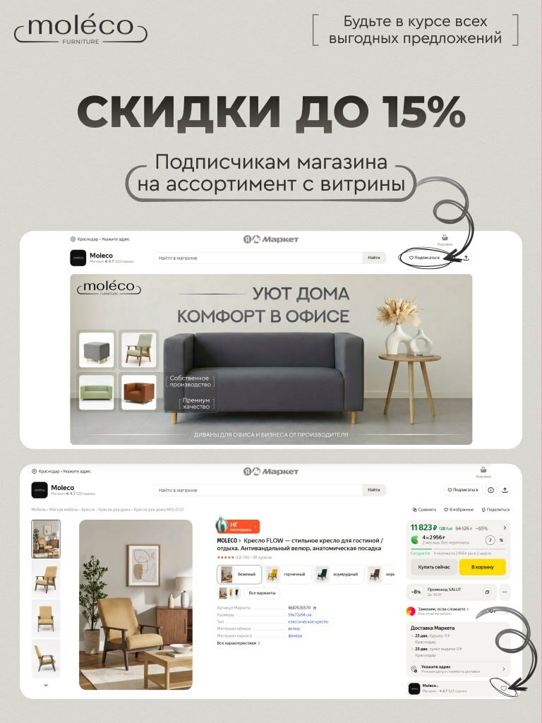 Диван Moleco Томи, 2 места, с подлокотниками, искусственная кожа, 160х78х75см