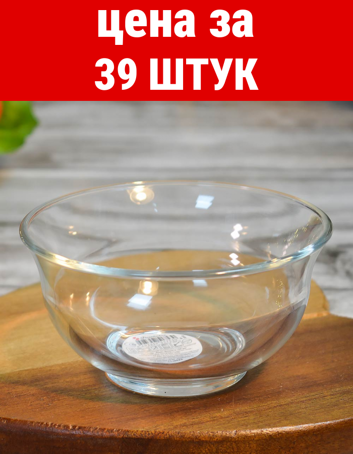 Комплект 39 шт, Салатник 109мм "Asia"