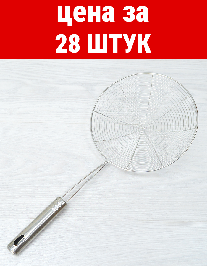 Комплект 28 шт, Сито для фритюра d18см длина 39см
