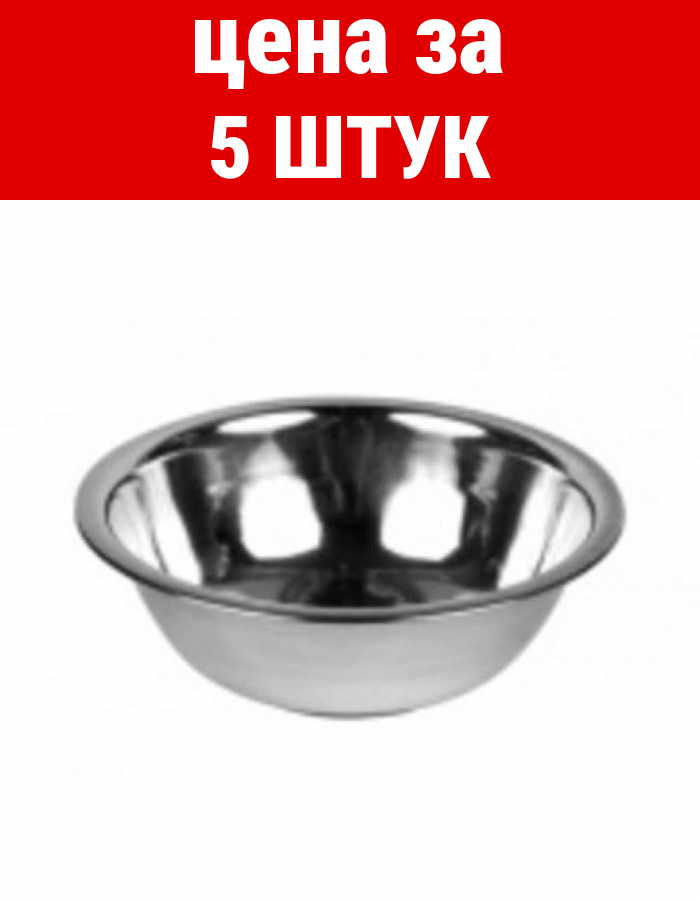 Комплект 5 шт, миска нерж 16см 0.6л глуб WELTIME