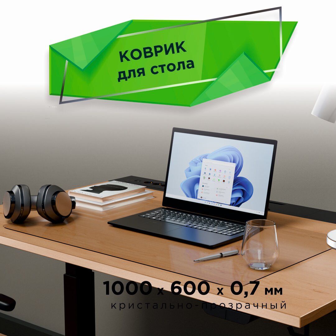 Защитный коврик для стола, 100 см x 60 см, ПЭТ, кристально прозрачный