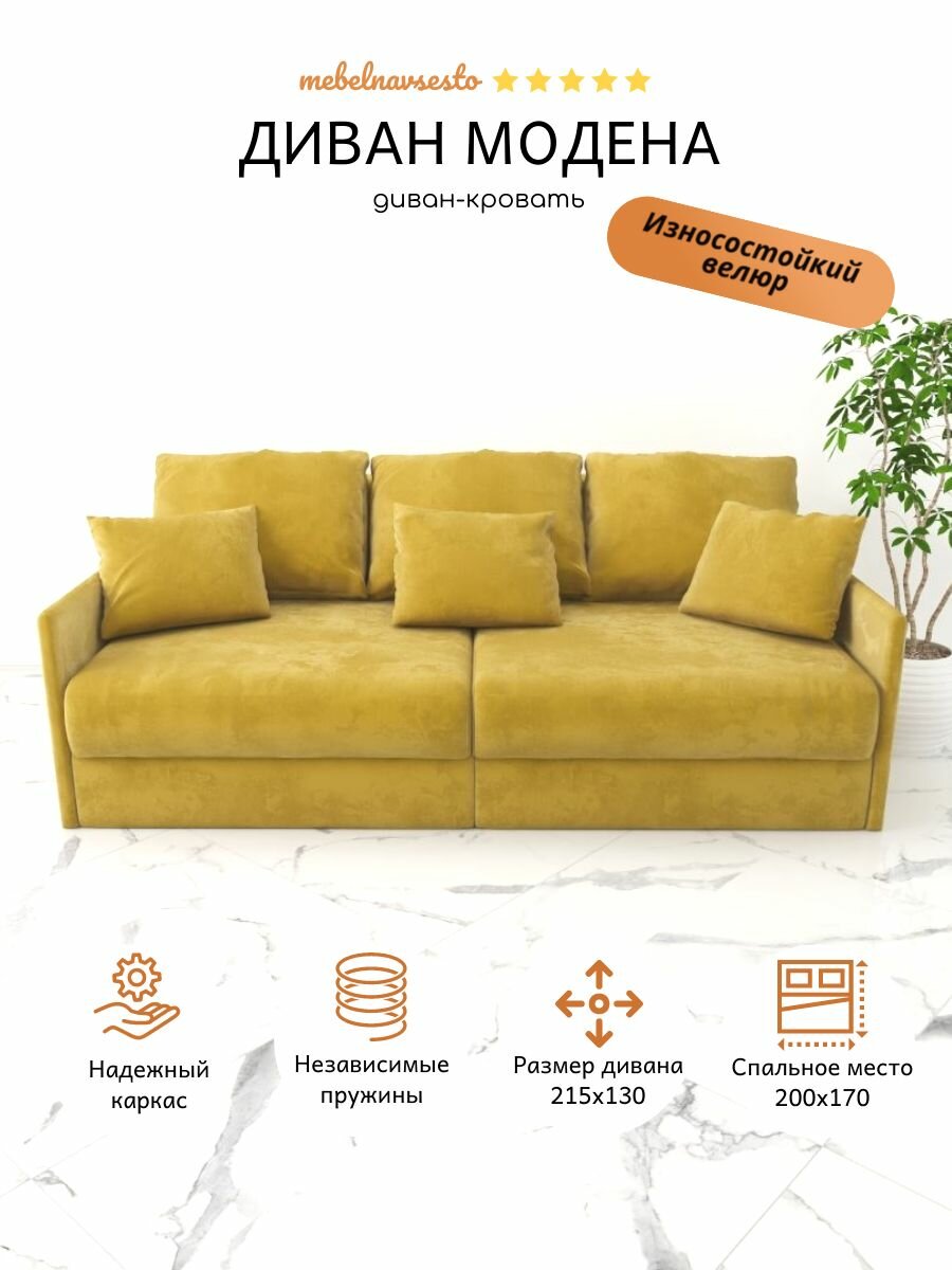 Прямой диван-кровать Модена, Еврокнижка, независимый пружинный блок, трансформер