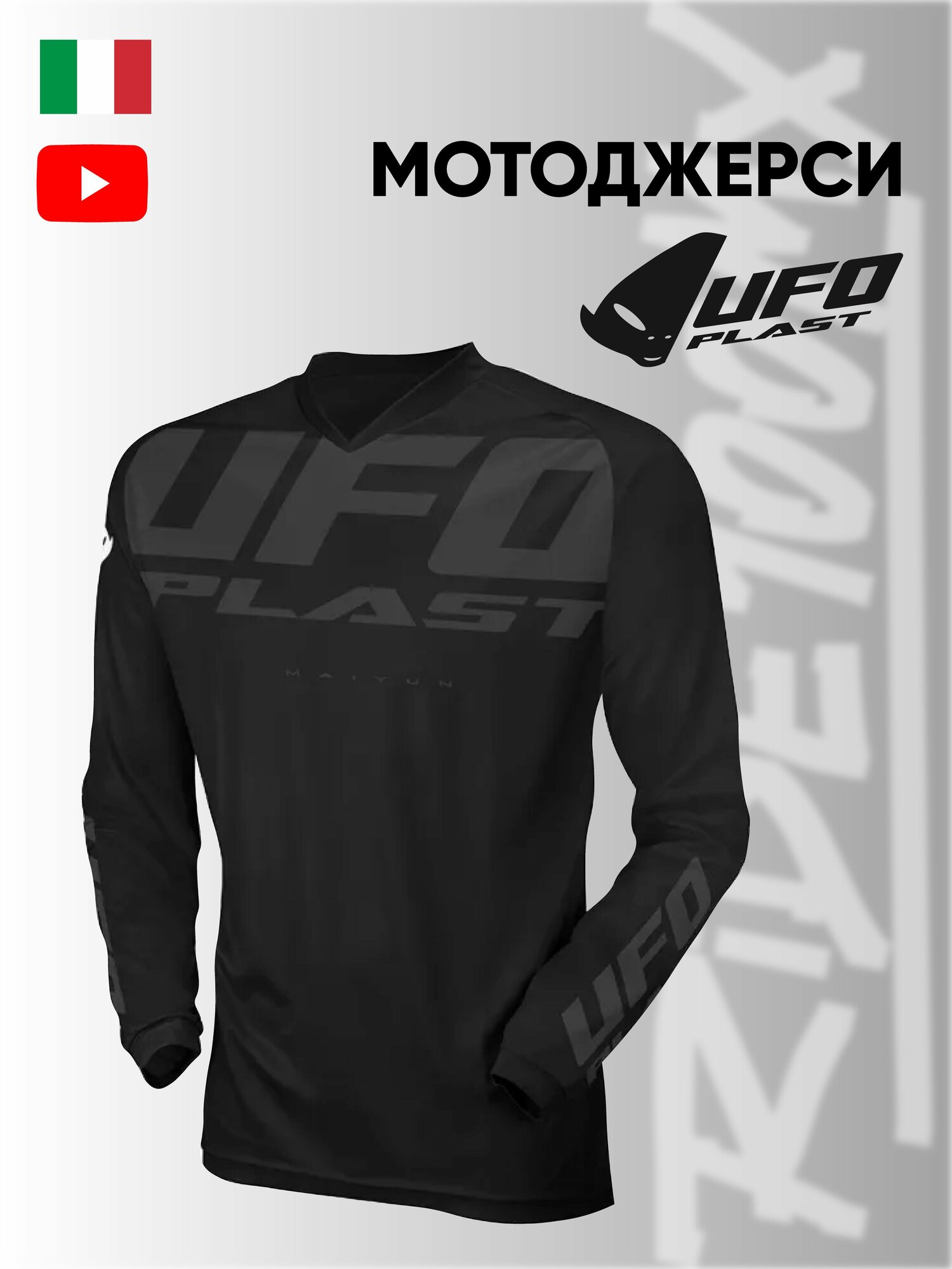 Мотоджерси UFO Plast MAIYUN JERSEY Black L мотоэкипировка эндуро