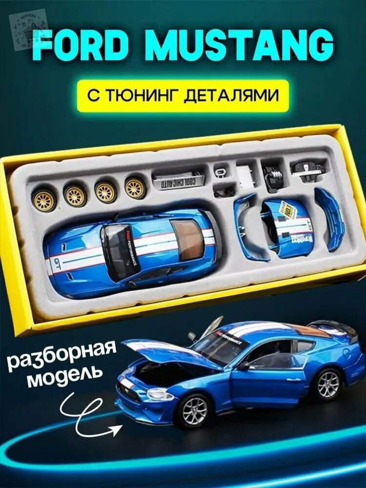 Машинка металлическая Форд Мустанг для мальчиков, коллекционная модель автомобиля