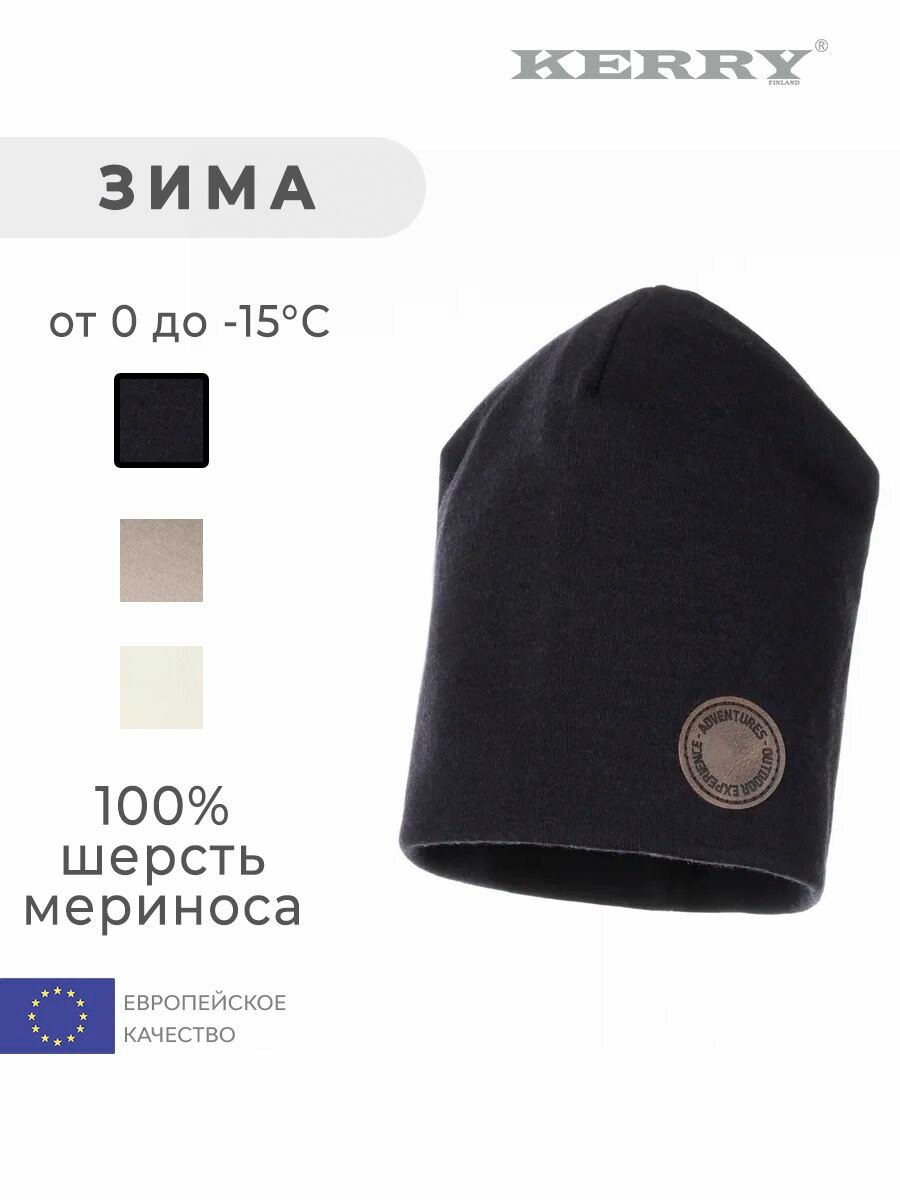 Шапка-бини Осень-зима 2023 для детей