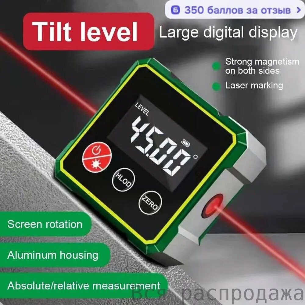 Лазерный уровень/нивелир Красныйлуч