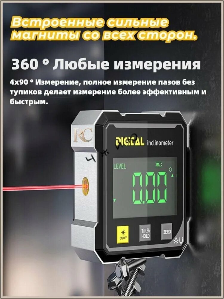 Лазерный уровень/нивелир Красныйлуч