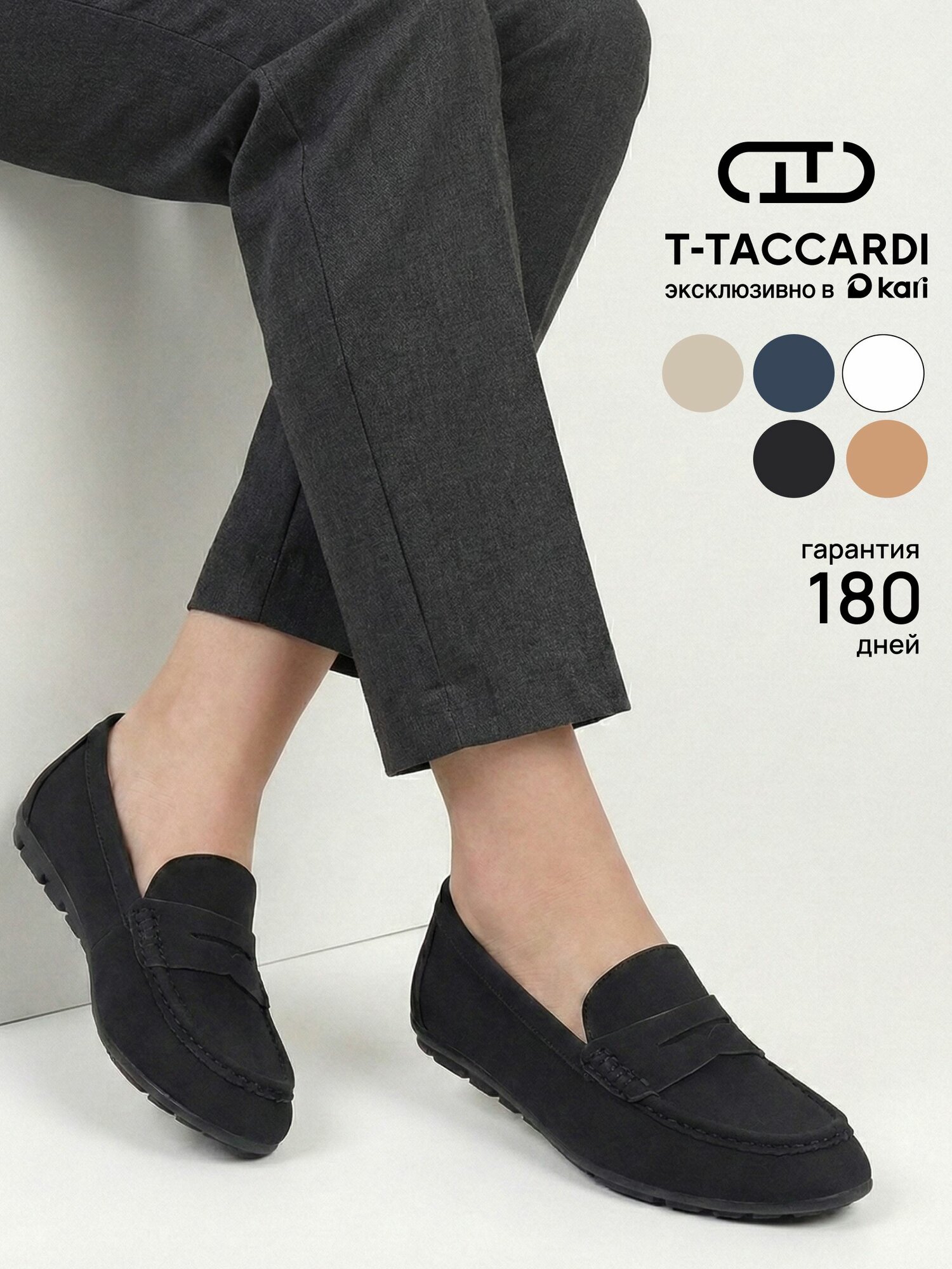 Мокасины Весна-лето 2026