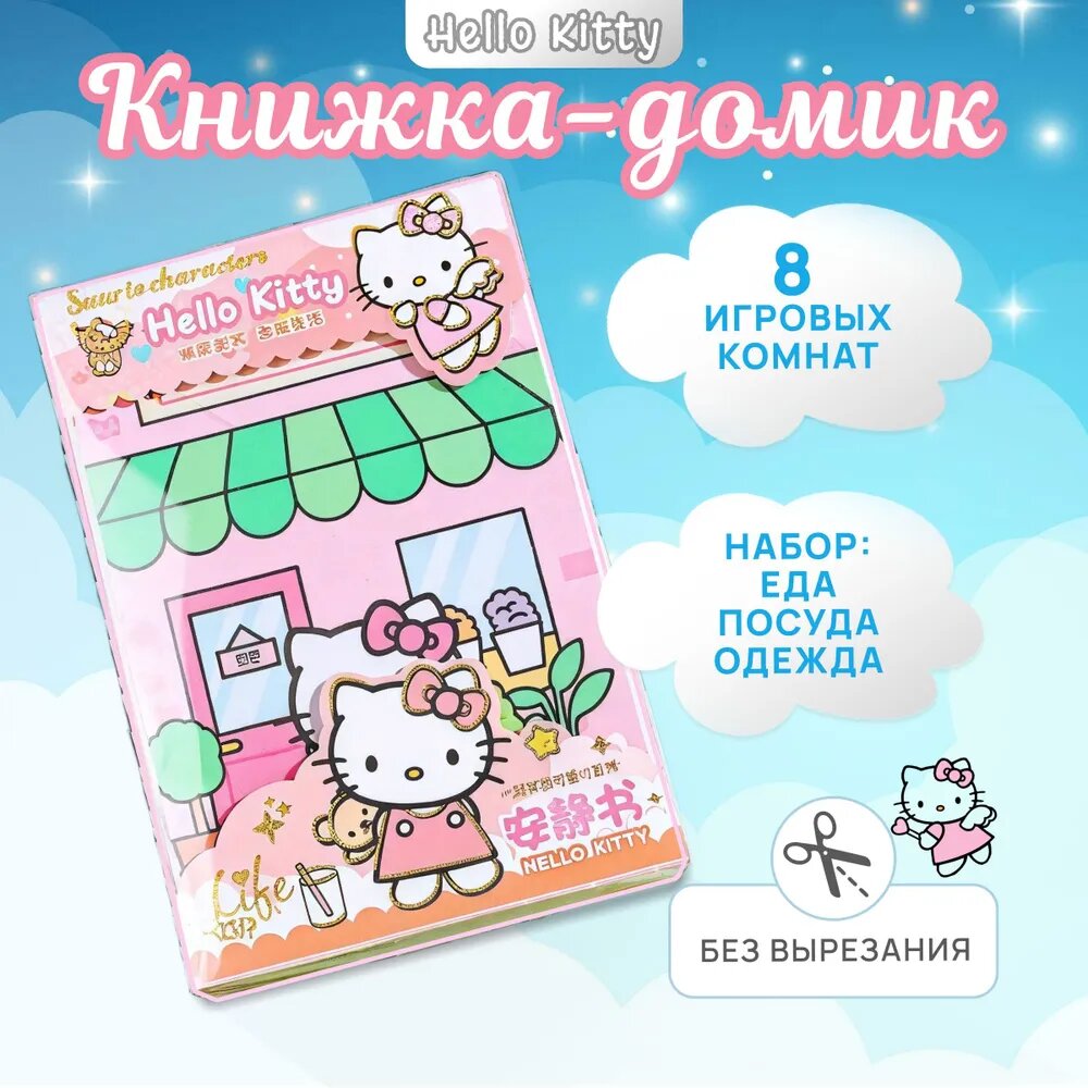Книжка-игрушка
